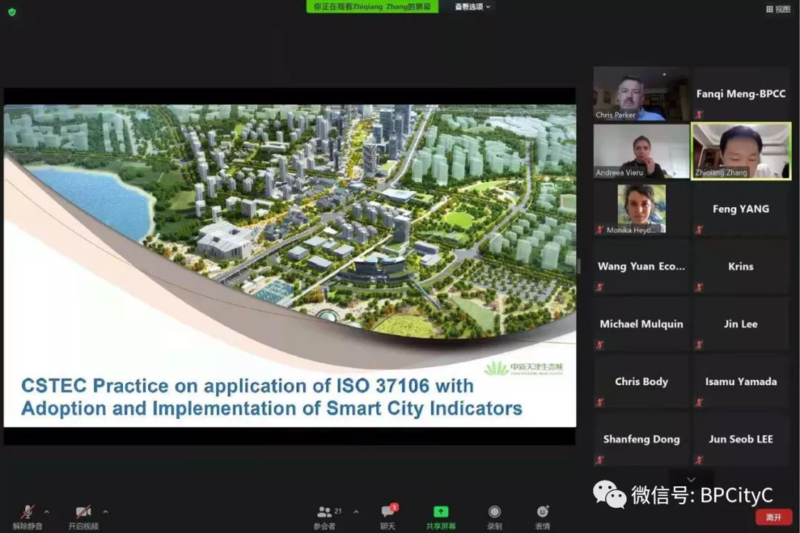 国际标准ISO 37106:2021正式发布 - 我的网站